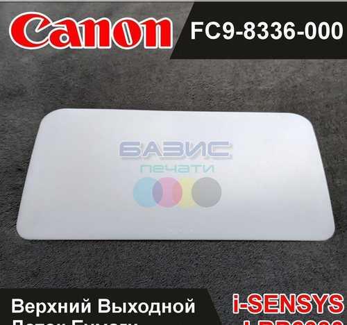 FC9-8336-000 Лоток Canon i-sensys LBP6030