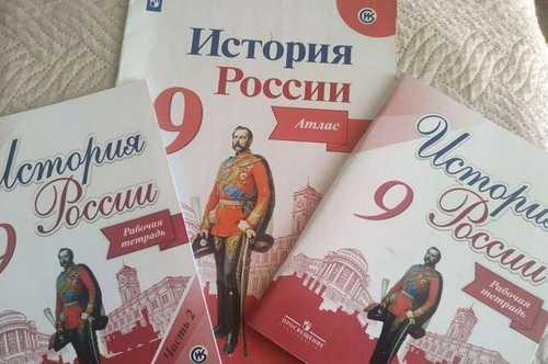 Рабочая тетрадь по истории россии 2 часть