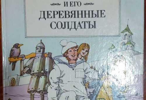 Книги СССР для детей. Цена за все