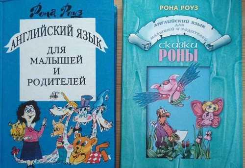 Детские книги, учебник на английском языке