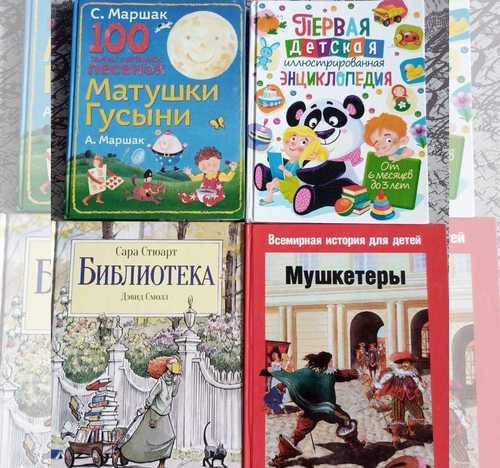 Книги для детей