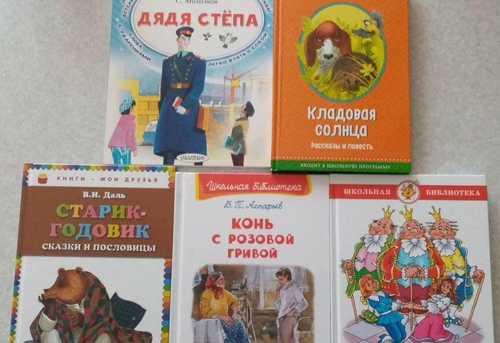 Книги по школьной программе