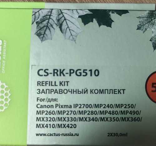 Заправочный комплект cs-rk-pg510