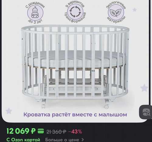 Кроватка для новорожденных с маятником