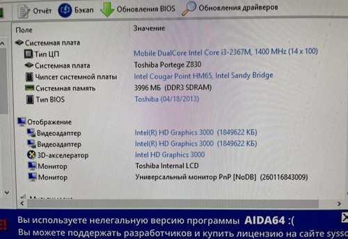 Toshiba Portege Z830 на запчасти