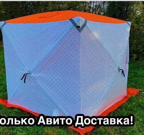 Палатка cube зимняя 200*200 для рыбалки