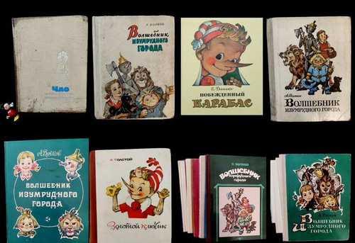 Детские советские книги. Рисунки Владимирского