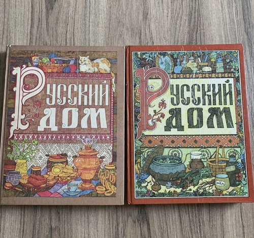 Книги Русский дом