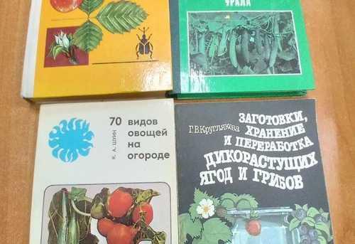Книги по овощеводству