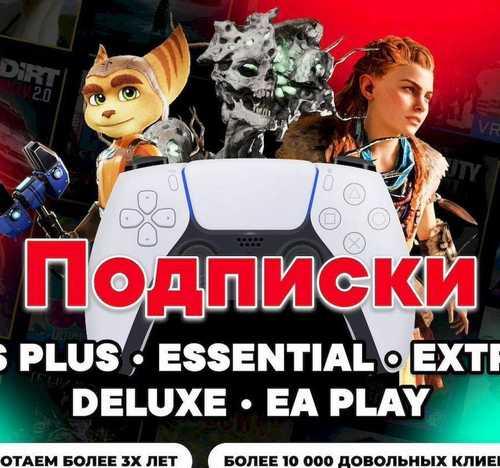 Подписка PS Plus Турция / Украина