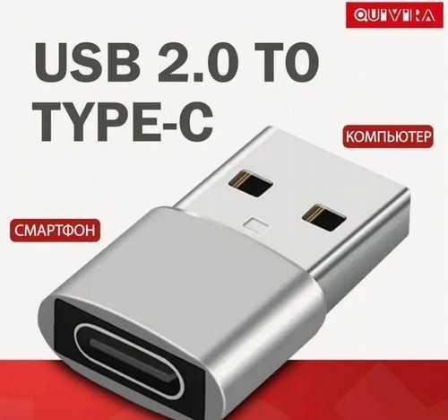 Переходник с USB 2.0 на Type-C