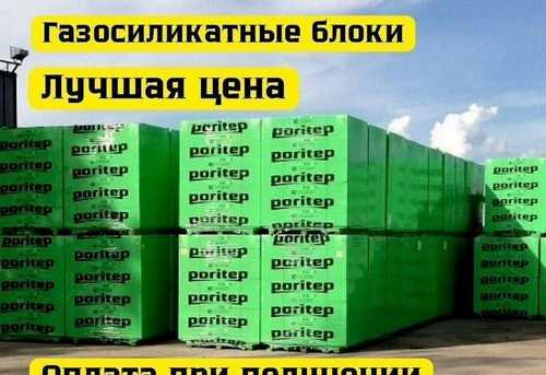 Газосиликатные блоки