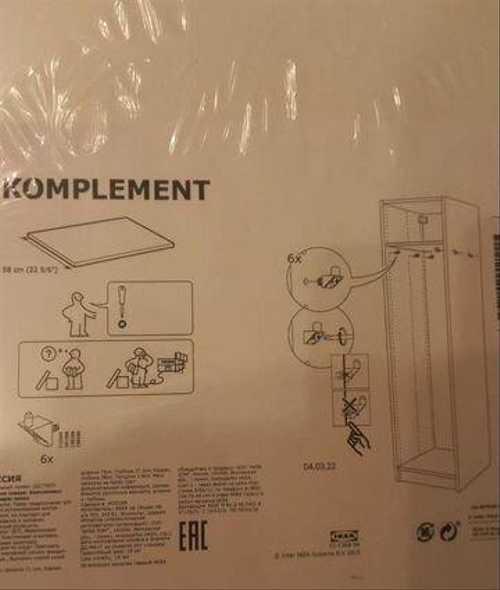 Новая Полка Комплимент 7558 белая