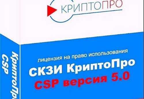 Крипто про лицензия 5.012998 и другие. Навсегда