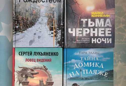 Интересные книги