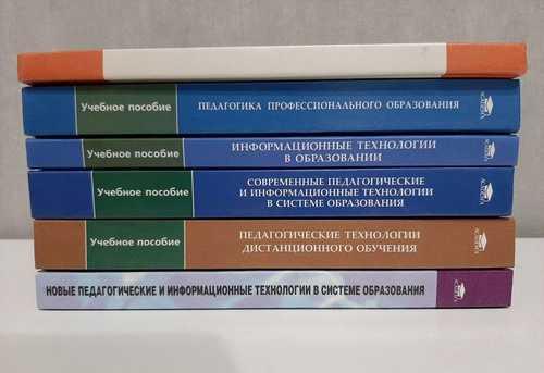 Учебники, книги по педагогике Полат, Захарова