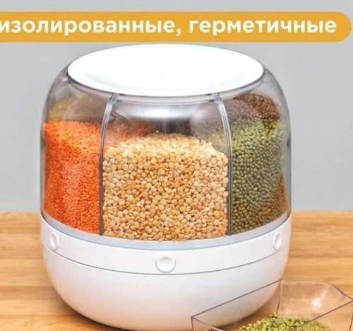 Диспенсер для круп и сыпучих продуктов