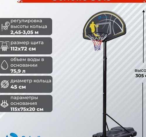 Мобильная стойка от 2,45 до 3,05 м