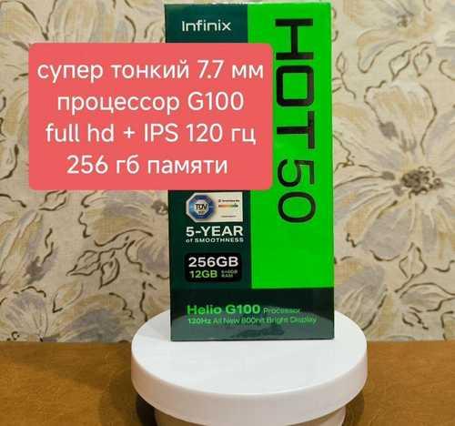 Infinix Hot 50 4G, 6/256 ГБ