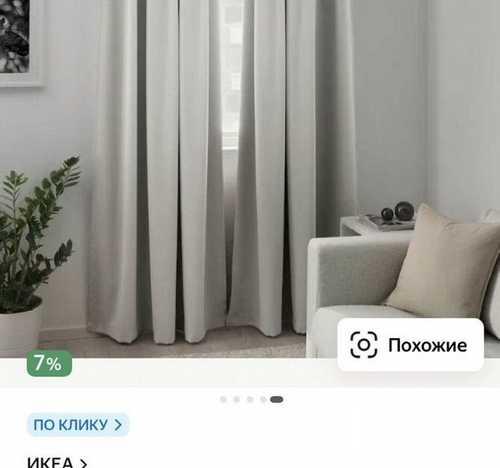 Шторы IKEA majgull серые