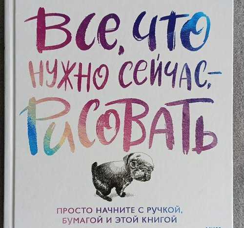 Книги по рисованию