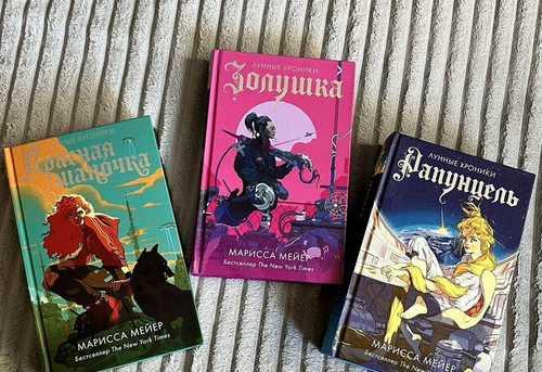 Книги лунные хроники