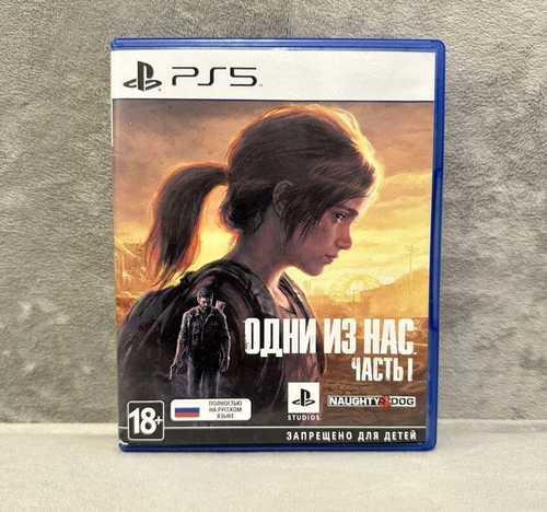 Одни из нас: Часть 1 (PS5)