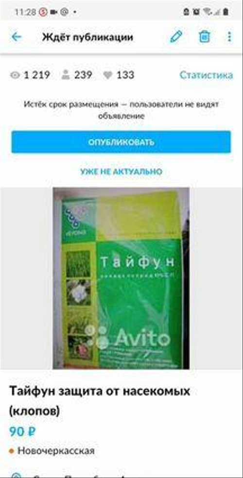 Тайфун от клопов