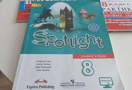 Students Book 8 класс Spotlight