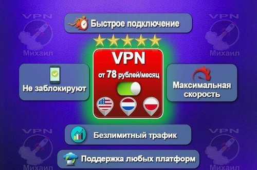 Лучший VPN сервис