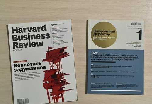 Harvard Business Review и Генеральный директор