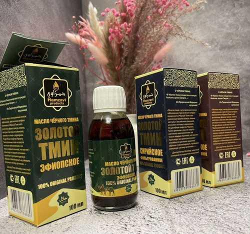Масло черного тмина