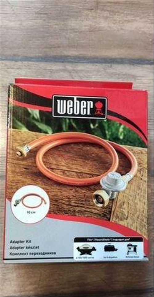 Шланг для Weber Traveler
