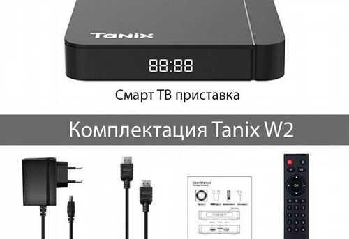 Tanix W2 2\16 Gb Андроид Смарт-тв- приставка +++