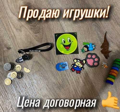 Детские игрушки