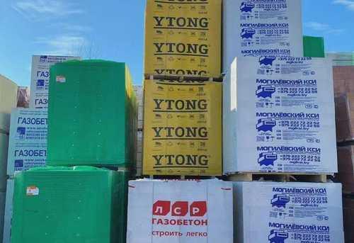 Газобетон в наличии