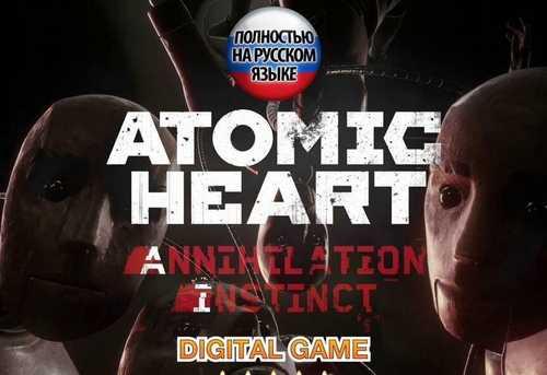 Atomic Heart DLC PS4 & PS5