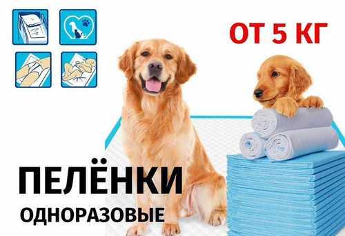 Пеленки одноразовые 5 кг