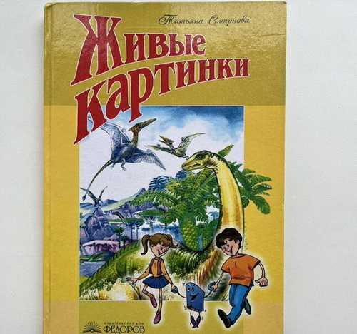 Детская книга