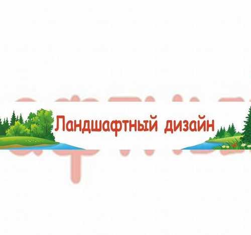 Баннер новый