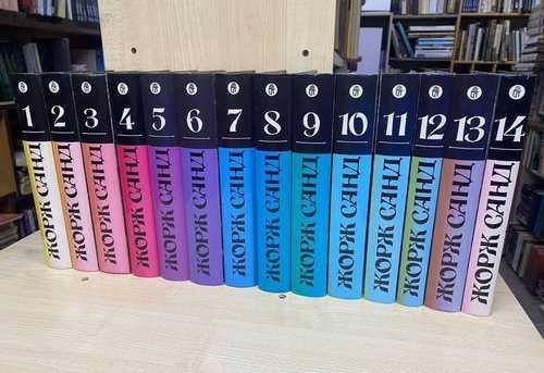 Жорж Санд. Собрание сочинений в 14-ти томах