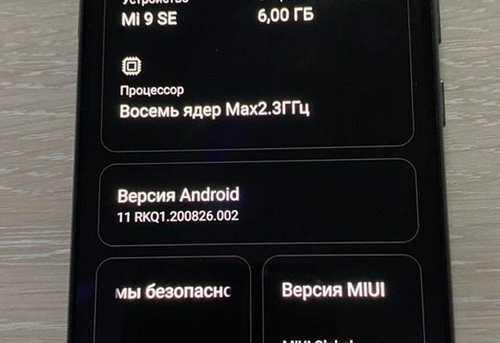 Xiaomi Mi 9 SE, 8/128 ГБ
