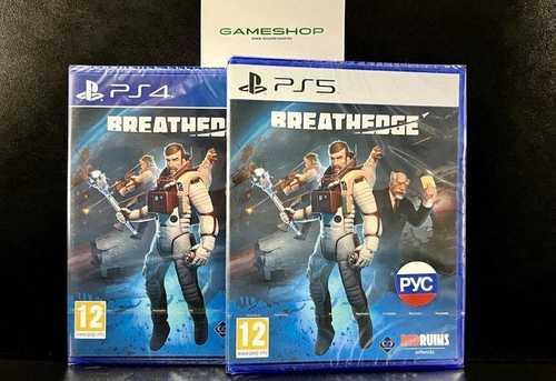 Breathedge PS5