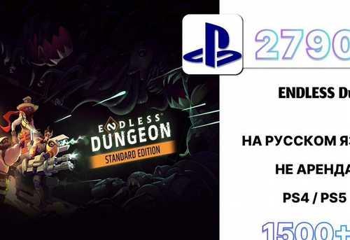 Endless Dungeon PS4 PS5 на русском