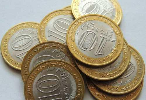 Обмен монетами 10р. бим, гвс и другими