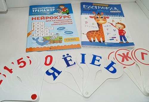 Книги логопедические для подготовки к 1 классу
