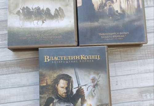 Властелин колец. Трилогия на VHS