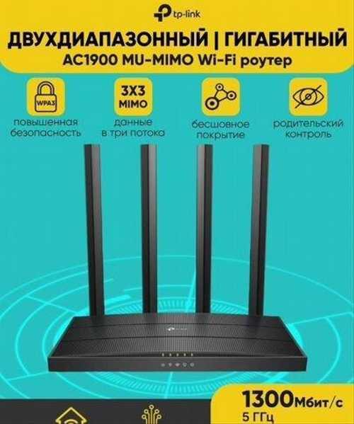 TP-Link Роутер wi-fi Archer C80 маршрутизатор