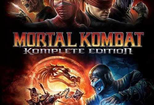 Компьютерная игра Mortal Kombat Komplete Edtion