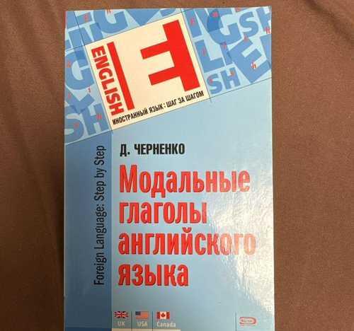 Книга по английскому